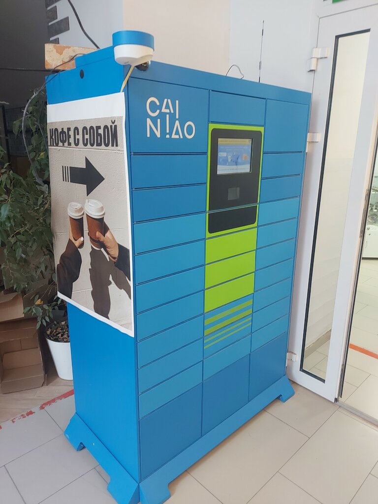 Teslimat noktası Цайняо, пункт выдачи, Astrahan, foto