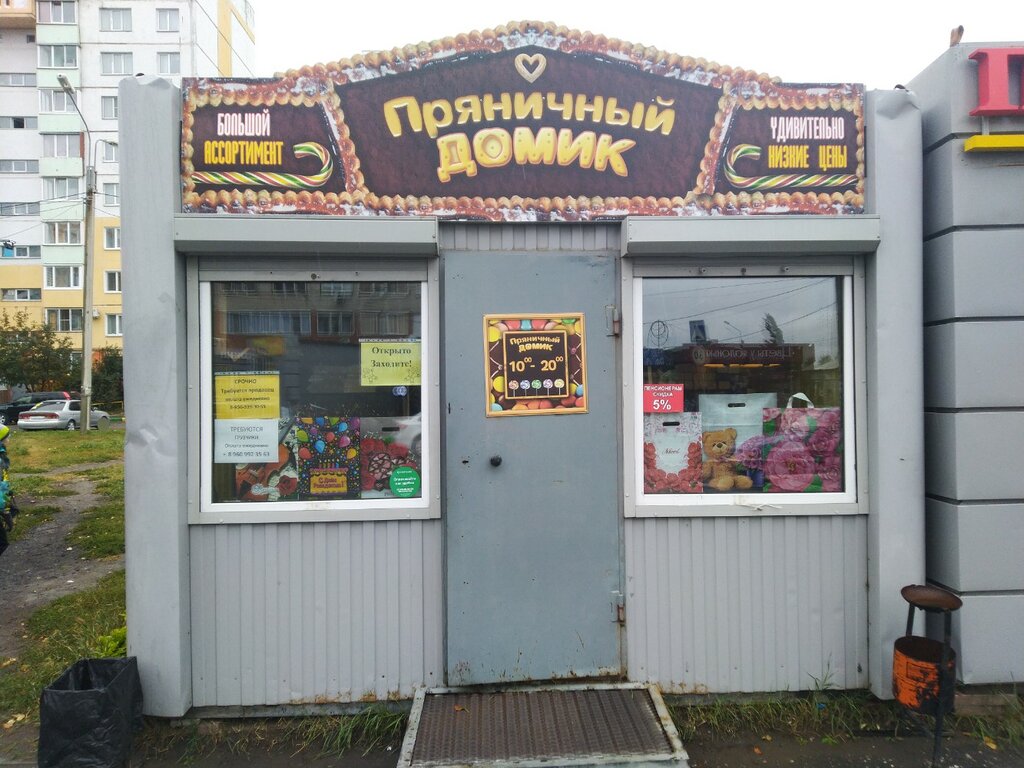 Pasta, şekerleme ve tatlı Пряничный дворик, Omsk, foto