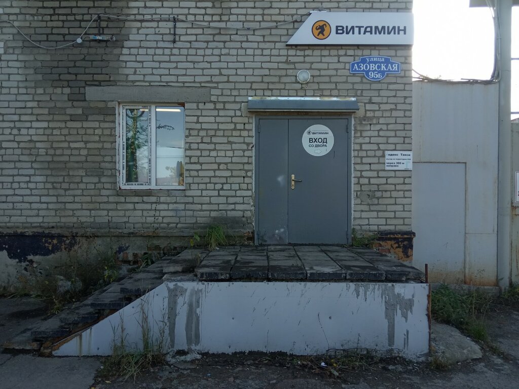 Açıkhava reklamcılığı Vitamin, Ulyanovsk, foto