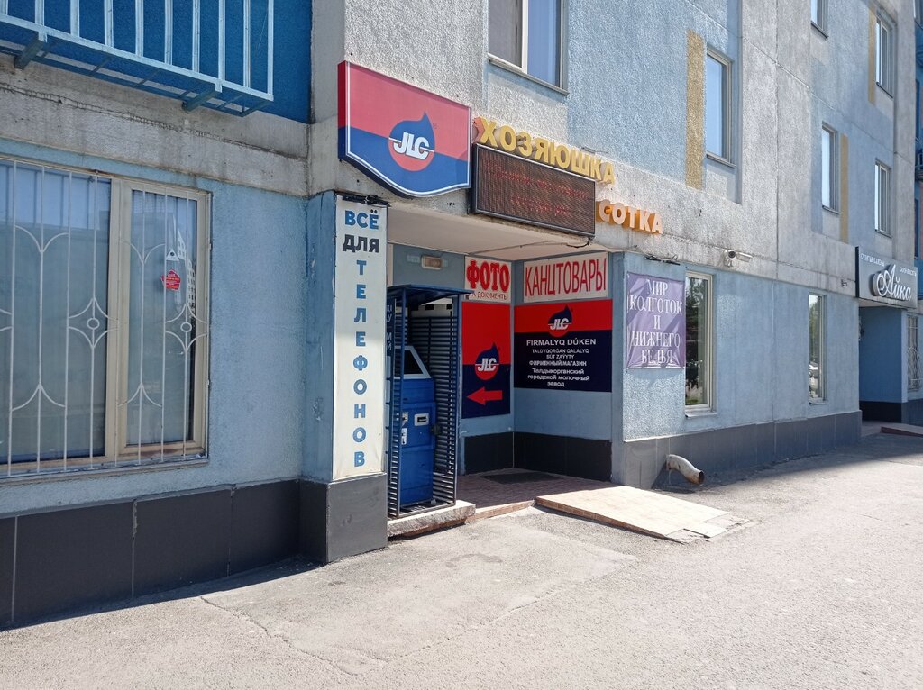 Market Jlc, Almatı, foto