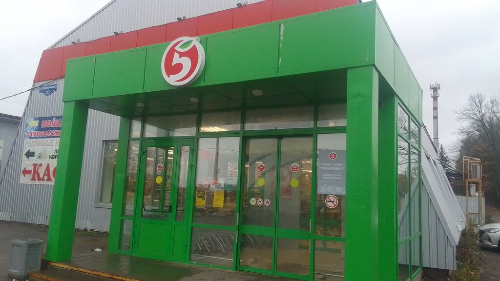 Market Fasol', Moskova ve Moskovskaya oblastı, foto