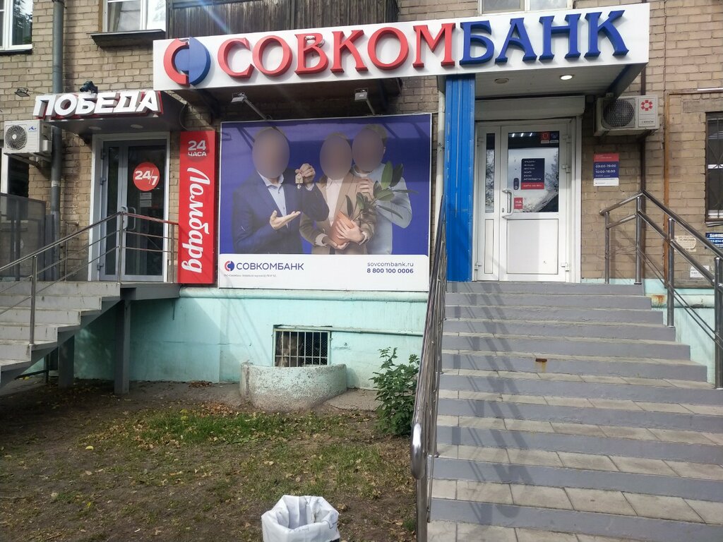 ATM'ler Sovkombank, Çeliabinsk, foto