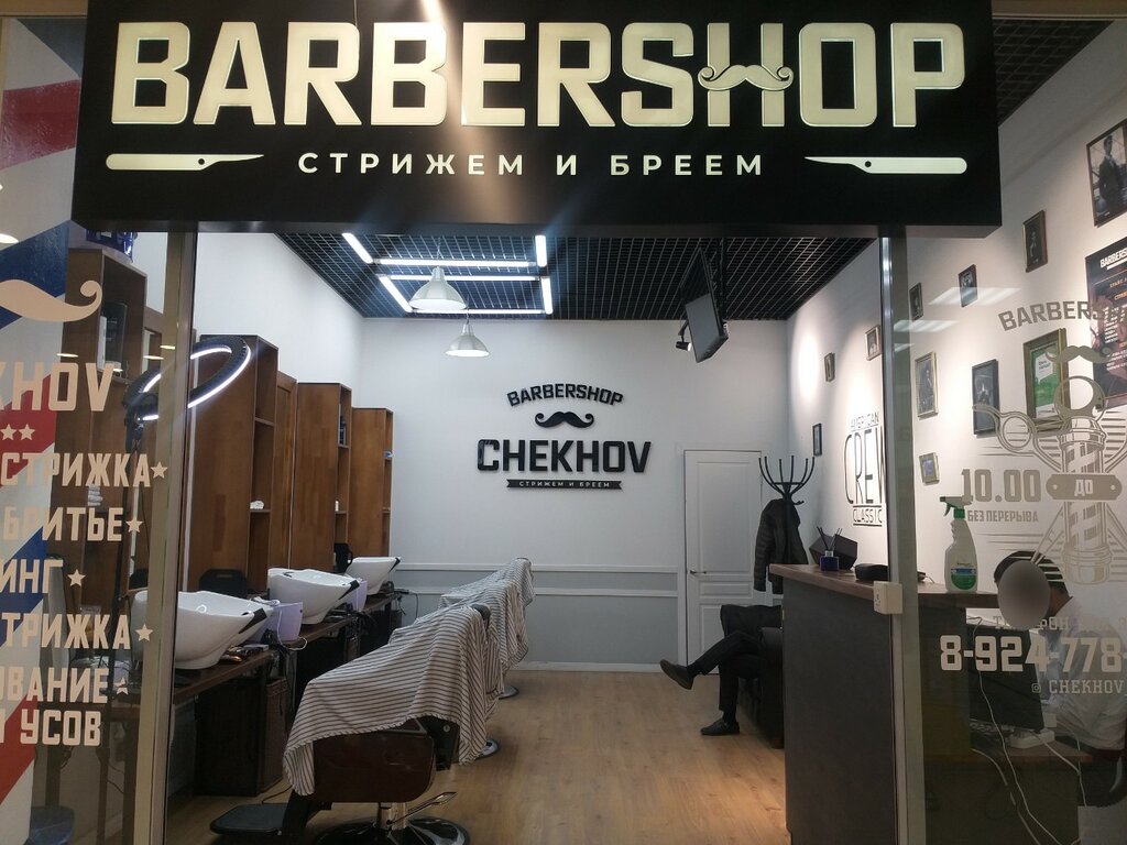 Berberler Chekhov, Ulan‑Ude, foto