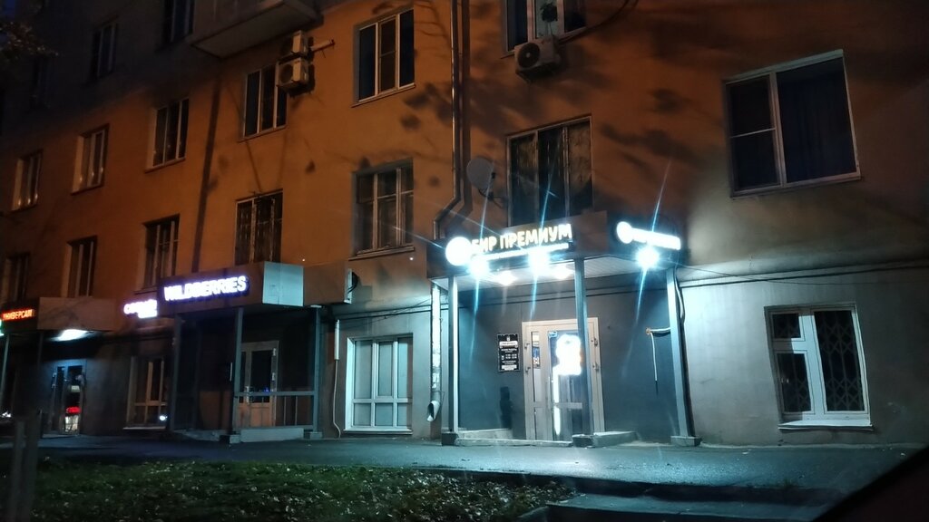 Bira dükkanı Бир премиум, Kazan, foto