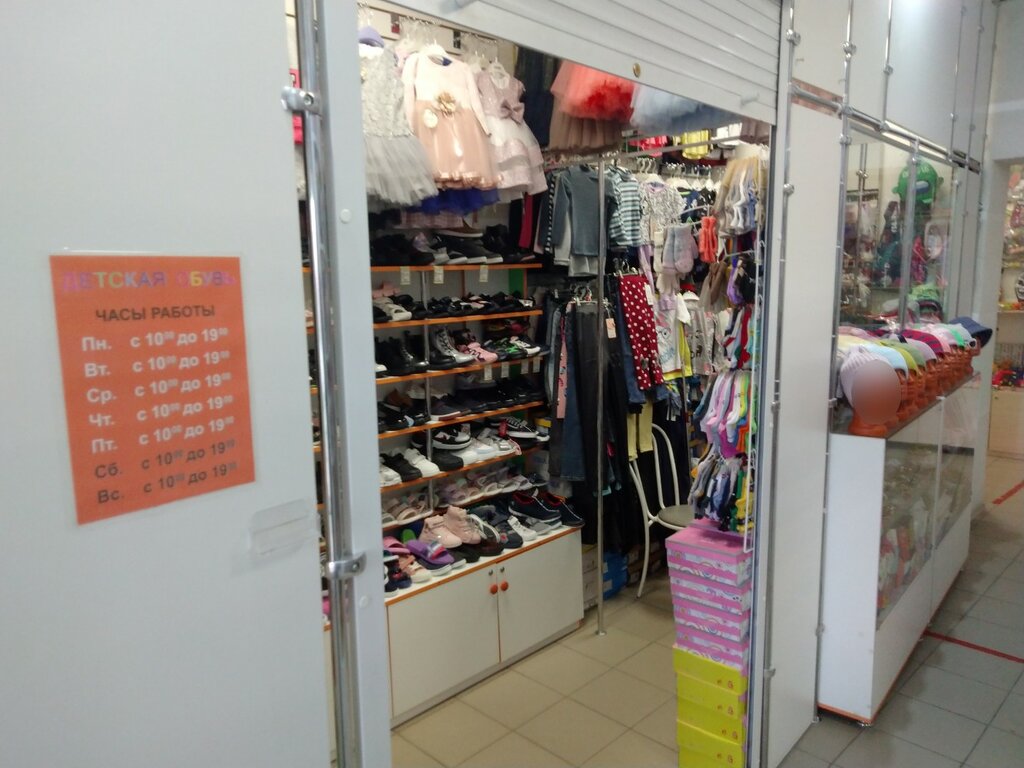 Çocuk mağazaları Detskaya odezhda, Lipetsk, foto