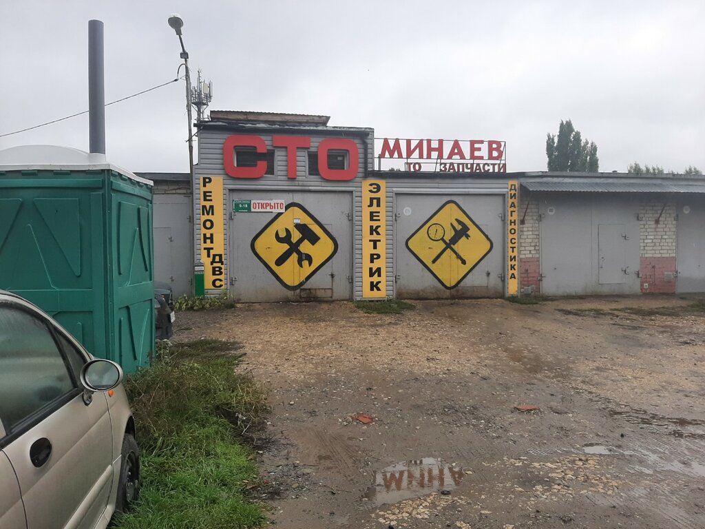 Otomobil servisi СТО Минаев, Saratov, foto