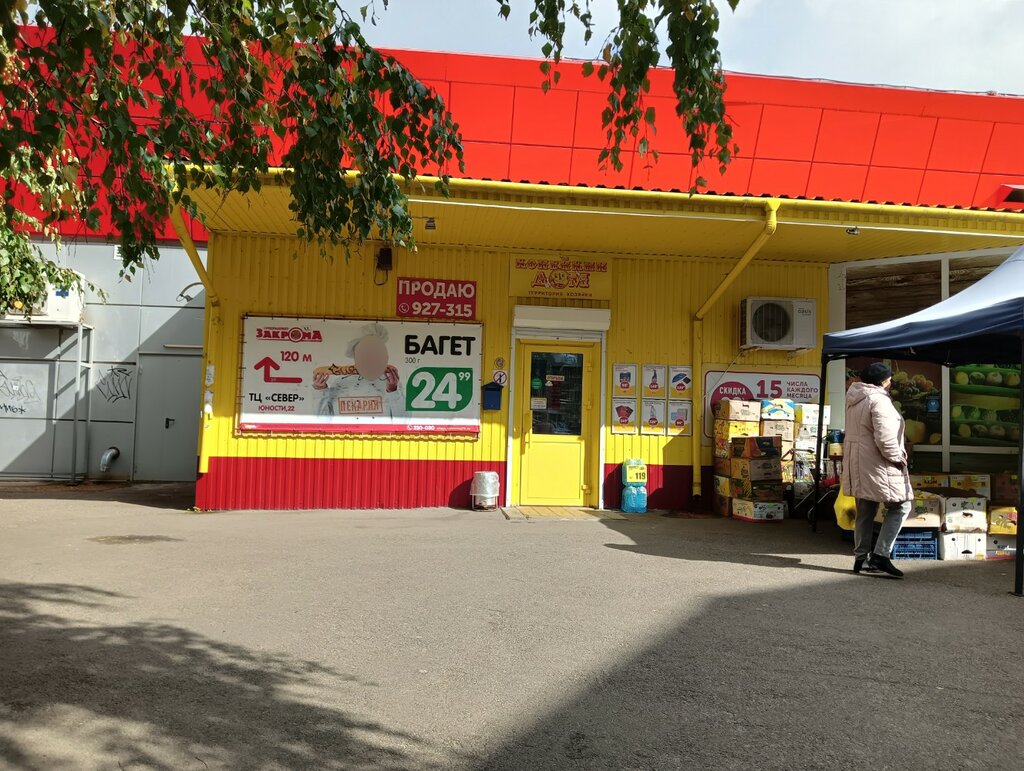 Ev eşyası mağazaları Kopejkin Dom, Stavropol, foto