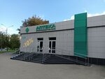 Apteka Nina (Yunosti Avenue No:24А), eczaneler  Stavropol'dan