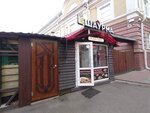 Sultan (1-ya Nikolskaya ulitsa No:17), ekmek fırını  Vladimir'den