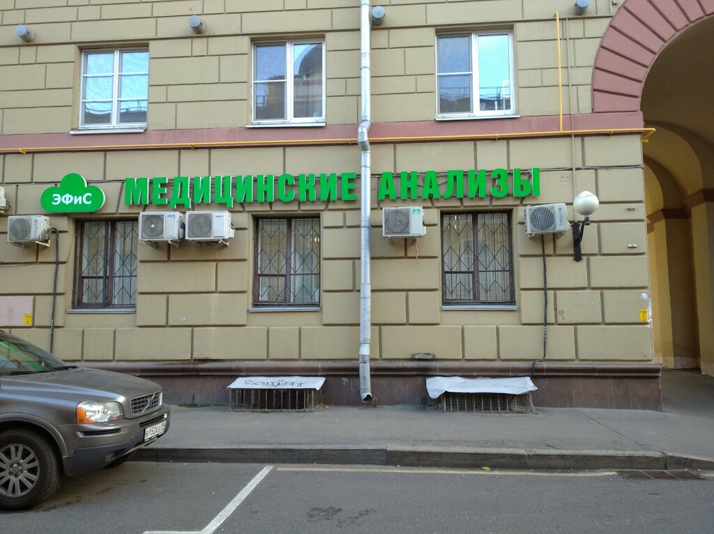 Tıbbi laboratuvarlar Nauchny tsentr Efis, Moskova, foto