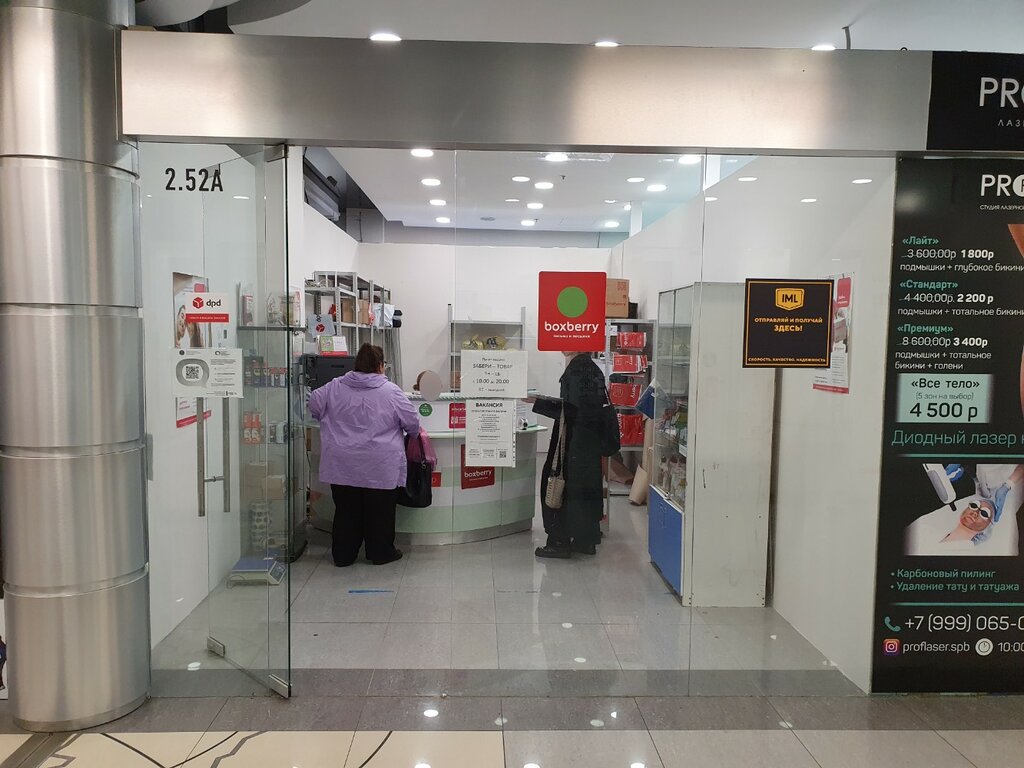 Kurye hizmetleri Dpd, Saint‑Petersburg, foto