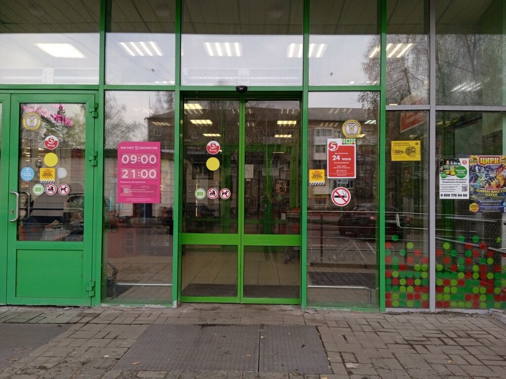 Kozmetik ve parfümeri mağazaları Magnit Kosmetik, Tomsk, foto