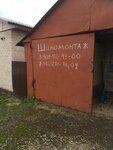 Шиномонтаж (Polevaya ulitsa No:5, derevnya Teryayevo 2-ye), oto lastik tamiri  Tulskaya oblastından