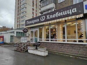 Hlebnitca (Revolyutsionnaya Street No:84), ekmek fırını  Ufa'dan