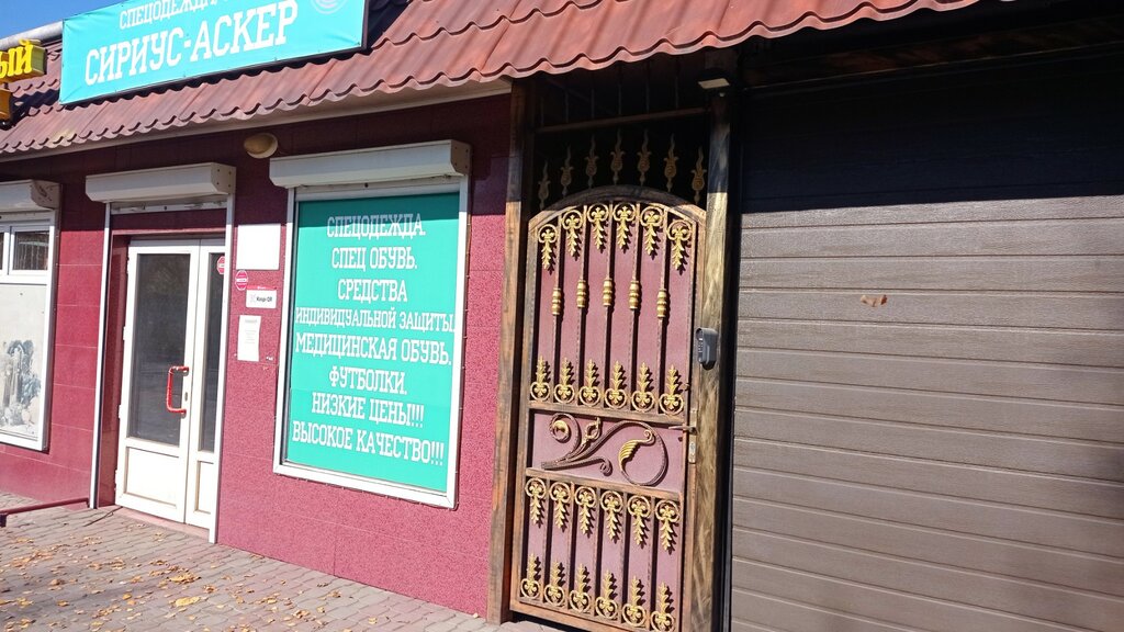 Toptancılar Planeta Sirius Asker, Almatı, foto