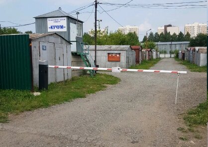 Garajlar ГК Кучум, Kemerovo, foto