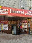 Рашт-маркет (ulitsa Griboyedova No:29), giyim mağazası  Yekaterinburg'dan