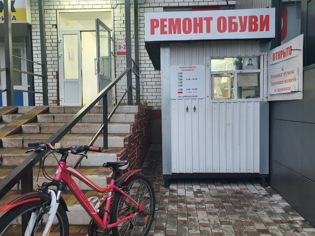 Ayakkabı tamiri Kiosk po remontu obuvi, Naberejniye Çelny (Yar Çallı), foto