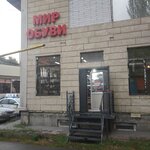 Mir obuvi (Polina Osıpenko kóshesi No:5А), ayakkabı mağazaları  Almatı'dan