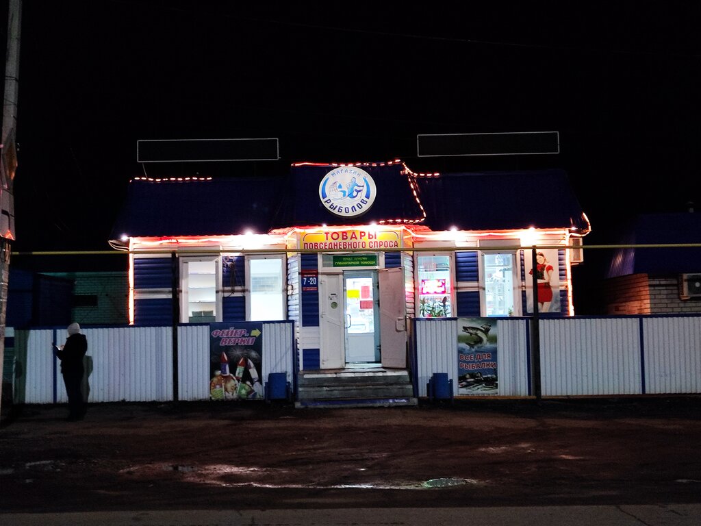 Çiçekçiler Рыболов, Zainsk (Zey), foto