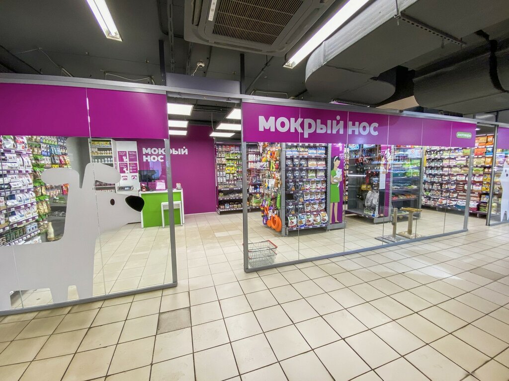 Petshop Мокрый нос, Moskova, foto