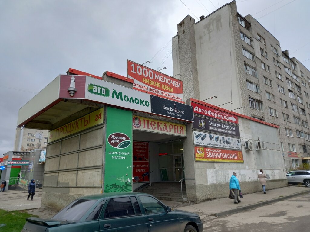 Kasap, şarküteri Звениговский мясокомбинат, Nijni Novgorod, foto