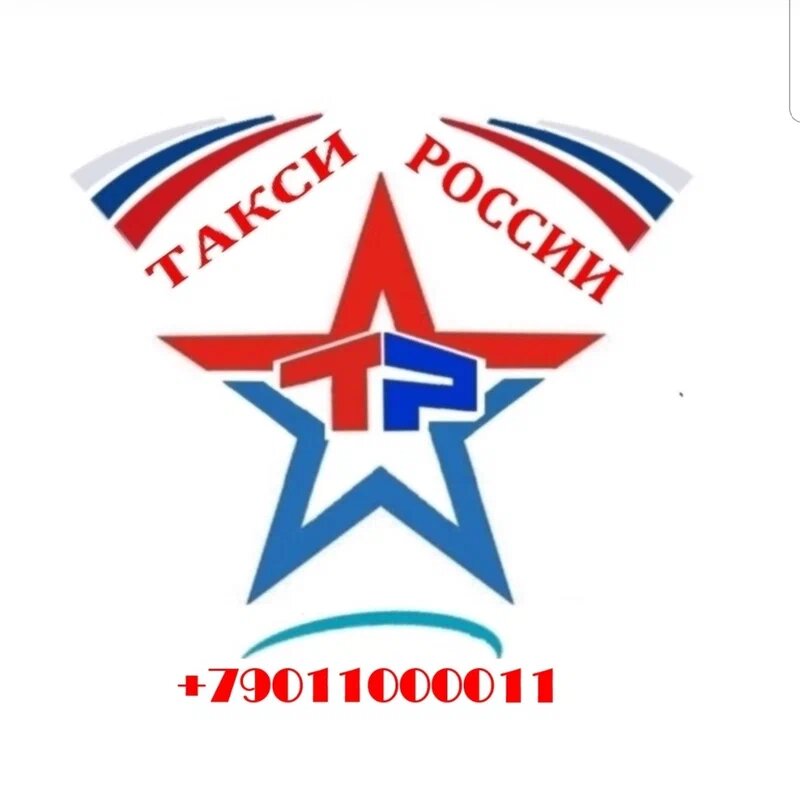 Taksi Такси 727, Kropotkin, foto