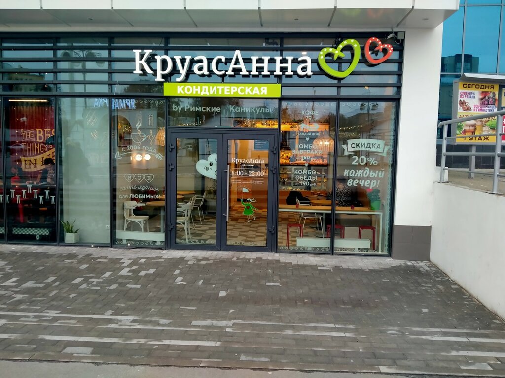 Kahve dükkanları КруасАнна, Riazan, foto