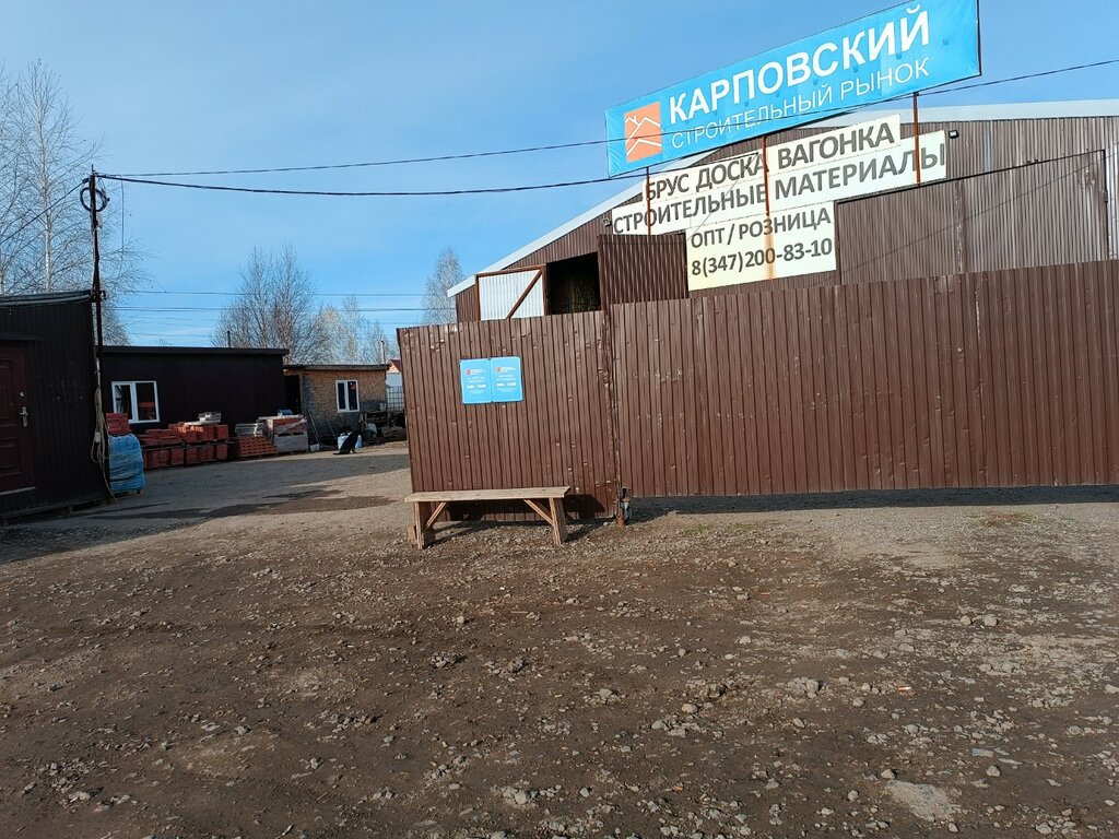 Kereste üretim ve satış şirketleri Робин Вуд, Ufa, foto