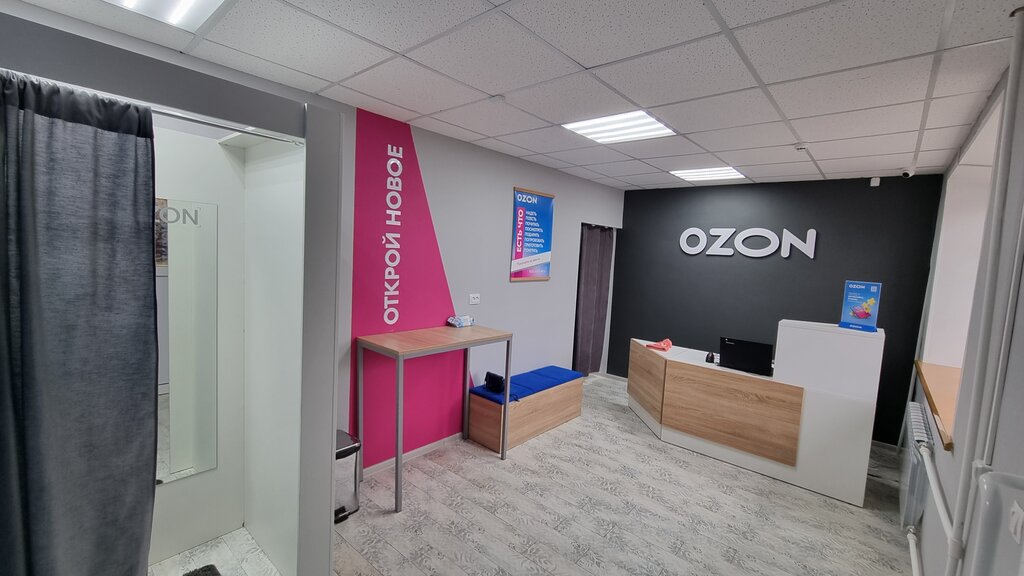 Teslimat noktası Ozon, Kovylkino, foto