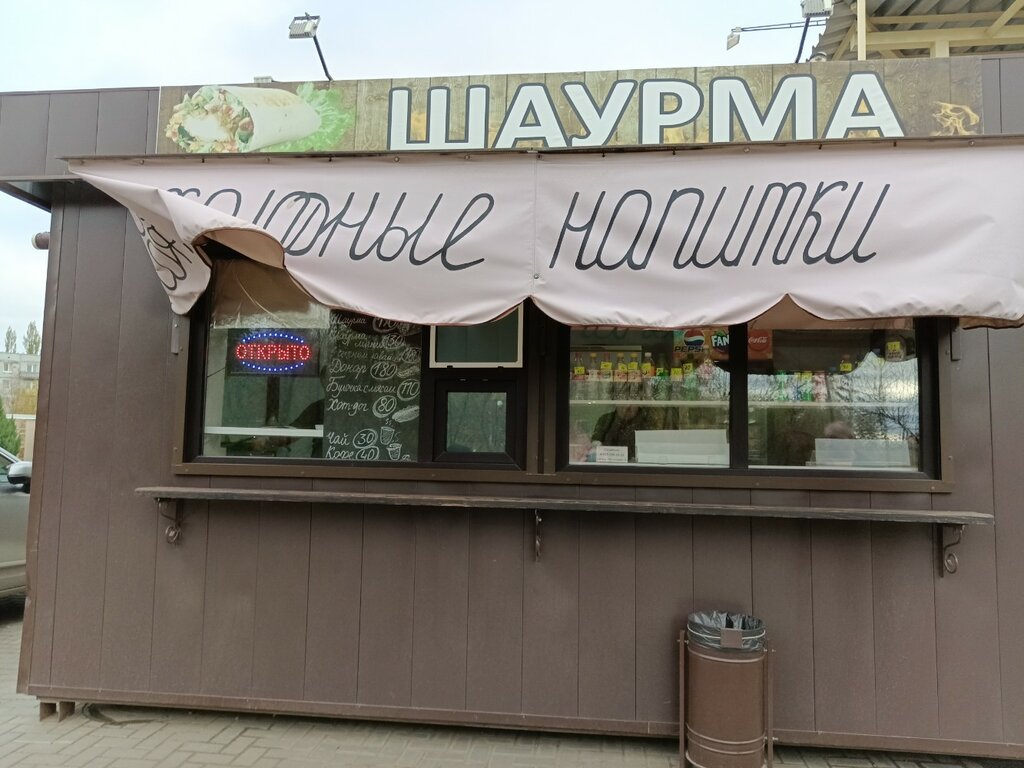 Fast food Шаурма, Engels, foto