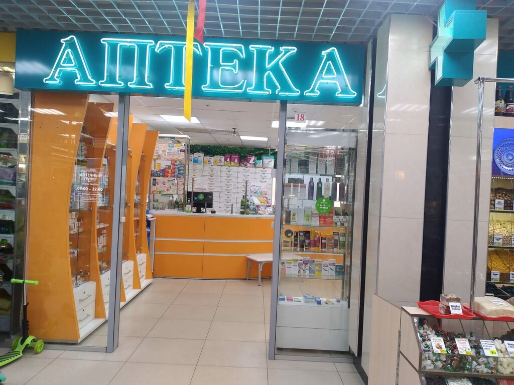 Eczaneler Здоровье, Kursk, foto