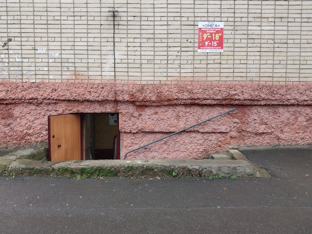 Beyaz eşya servisleri Omega, Safonovo, foto