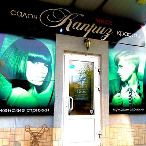 Мисс Каприз (Volochayevskaya ulitsa No:21), kuaförler  Omsk'tan