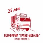 Транс-Мобиль (Bazovaya ulitsa No:7А), özel üretim araç ve ekipmanları  Kirov'dan