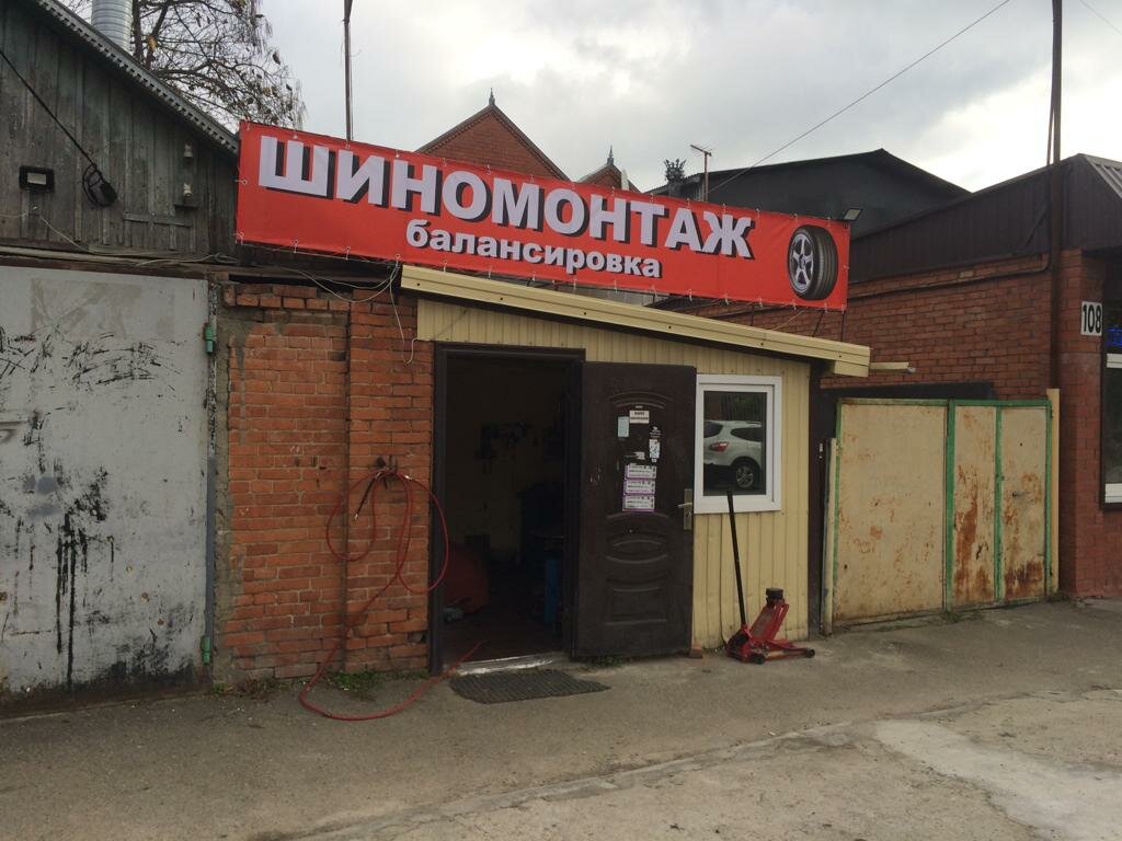 Oto lastik tamiri Шиномонтаж, Krasnodar, foto