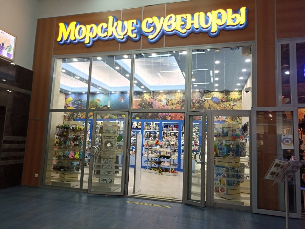 Hediyelik eşya mağazaları Morskiye suveniry, Saint‑Petersburg, foto