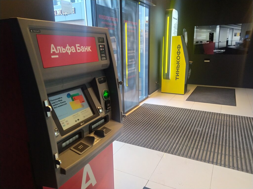 ATM'ler Alfa-Bank, Moskova, foto