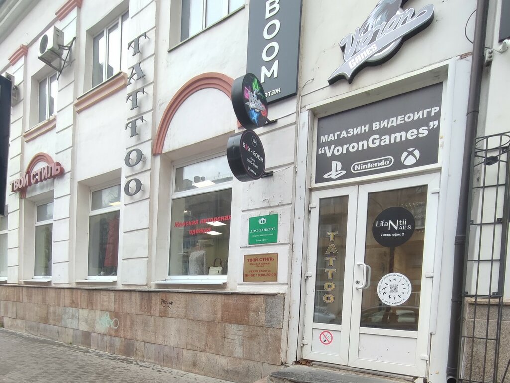 Dövmeciler Banzay, Voronej, foto