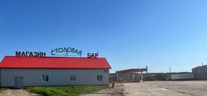 Bar Viking (Kirov Region, Afanasyevskiy munitsipalny okrug, derevnya Konkiny), kantin, yemekhane  Kirovskaya oblastından