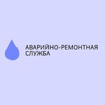 Аварийно-ремонтная служба (Bogdana Khmelnitskogo Street No:11Б), sayaçlar ve ölçüm cihazları  Astrahan'dan