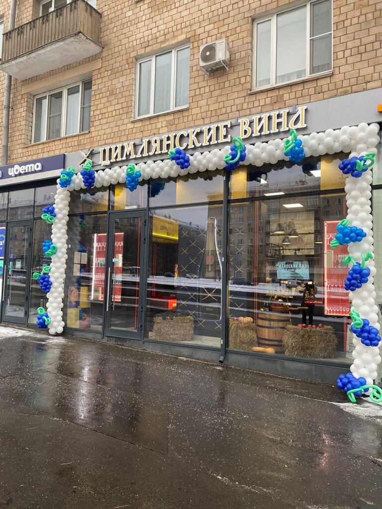 Alkollü içecekler Цимлянские вина, Moskova, foto