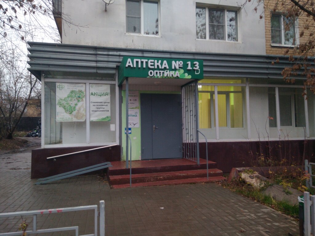 Eczaneler Аптека № 13, Kaluga, foto