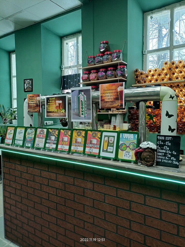 Bira dükkanı Taste Of The 90s, Şuya, foto