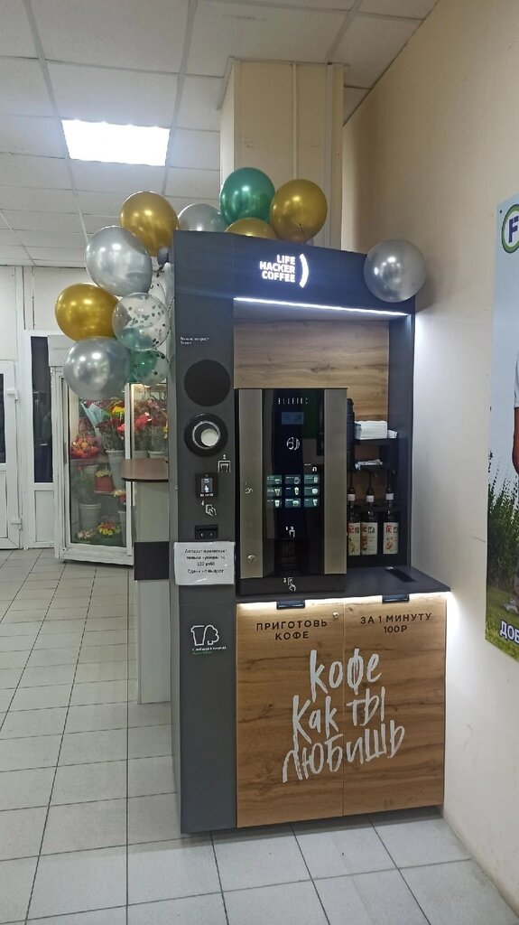 Al götür kahve Lifehacker Coffee, Moskova ve Moskovskaya oblastı, foto