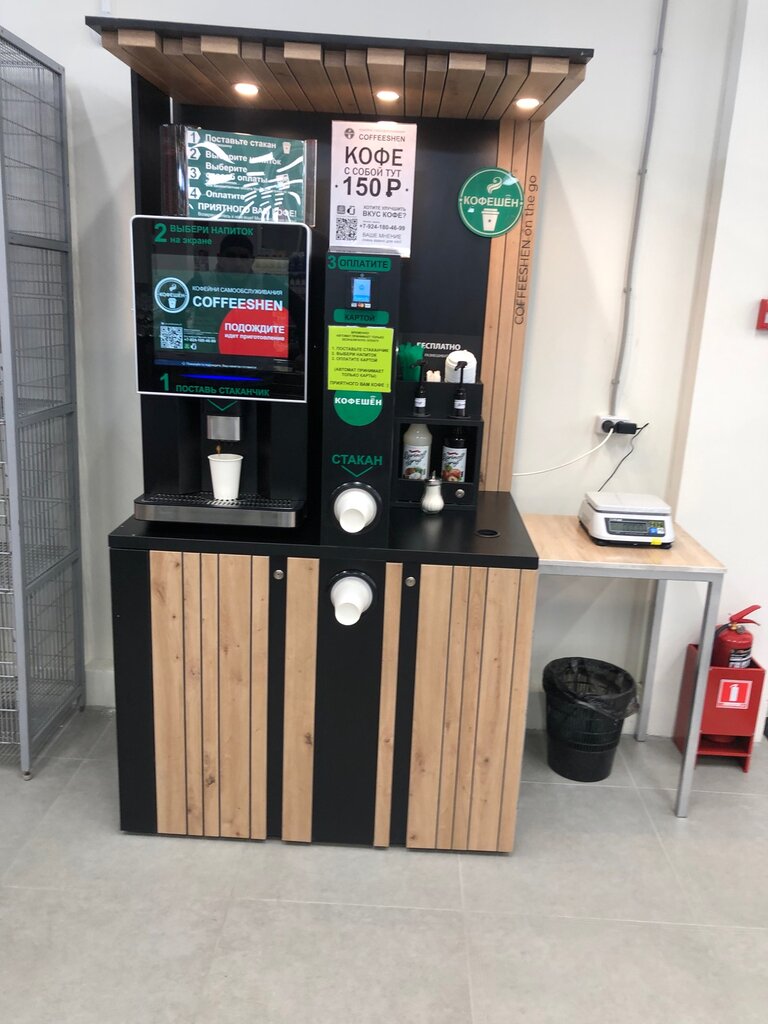 Kahve otomatı Coffeeshen, Sakhalinsk, foto