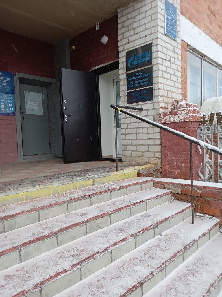 Enerji firmaları Газпром энергосбыт Тюмень, Tümen (Tiumenskaya) oblastı, foto