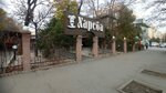 Веселидзе (Abay Avenue No:143), restoran  Almatı'dan