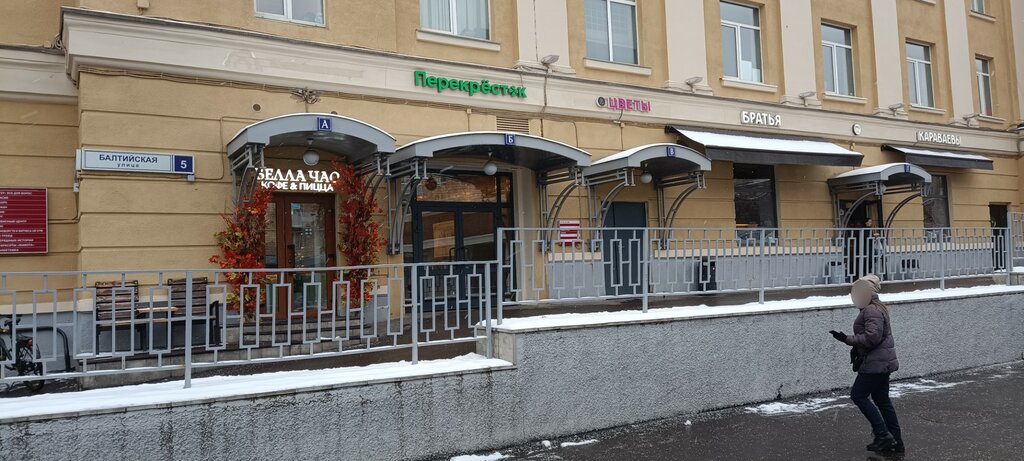 Bilgi hizmetleri ofisleri Мир периодики, Moskova, foto