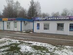 Мир сантехники (Internacyjanaĺnaja vulica No:24), banyo ve klozet mağazaları  Kobrin'den
